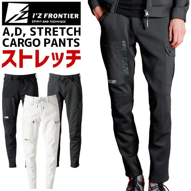 I'Z FRONTIER アイズフロンティア ハイブリッドA.D.ストレッチカーゴパンツ IZ-3952 3950シリーズ メンズ オールシーズン ワーク 作業服 作業着 ...