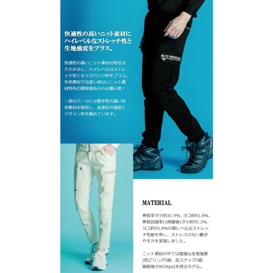 I'Z FRONTIER アイズフロンティア ハイブリッドA.D.ストレッチカーゴパンツ IZ-3952 3950シリーズ メンズ オールシーズン ワーク 作業服 作業着 ...