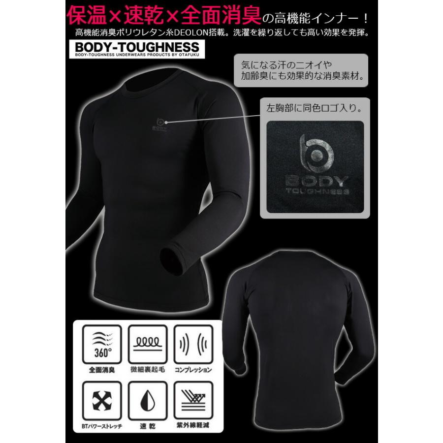 1点までネコポス可 ホットコンプレッション BTパワーストレッチ サーモデオクルーネックシャツ 長袖 JW-276 ボディタフネス 保温 速乾 消臭 作業服 【88%OFF!】