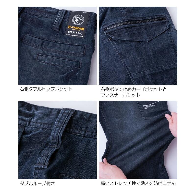 EVENRIVER エクストリーム ストレッチ マックス デニム カーゴ パンツ イーブンリバー USD1502 メンズ オールシーズン 春夏 秋冬 作業服 作業着 : WorkCompany ...