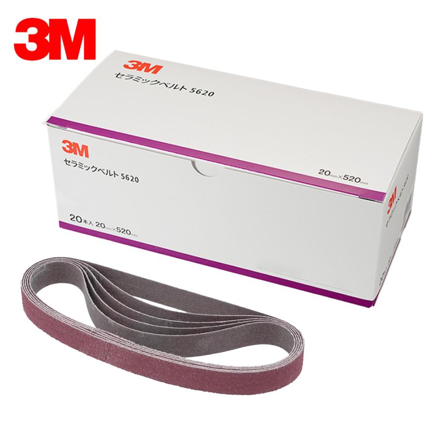 3M セラミックベルト 5620 粒度60 20mm×520mm 20本入 即日発送 :3m-0444-s:ネットペイント Yahoo!店 - 通販 - Yahoo!ショッピング