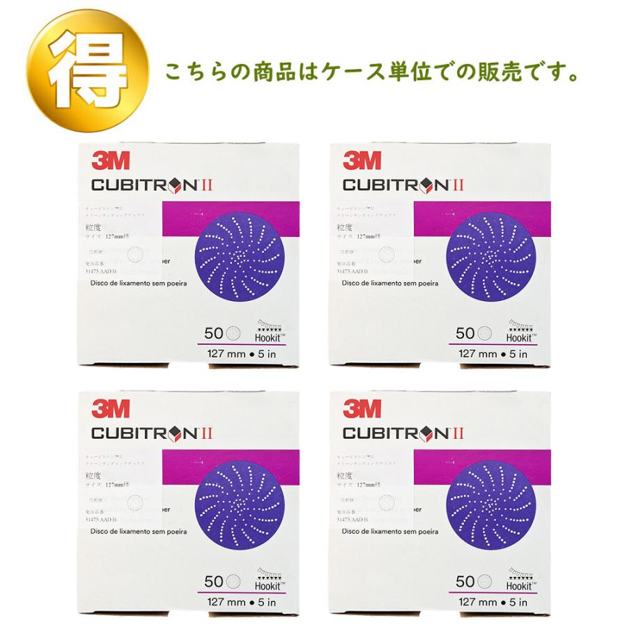 3M キュービトロン2 クリーンサンディングディスク31366 125φ80+ 4箱 (ケース販売) 取寄 : 3m-cb0001 : ネット ...
