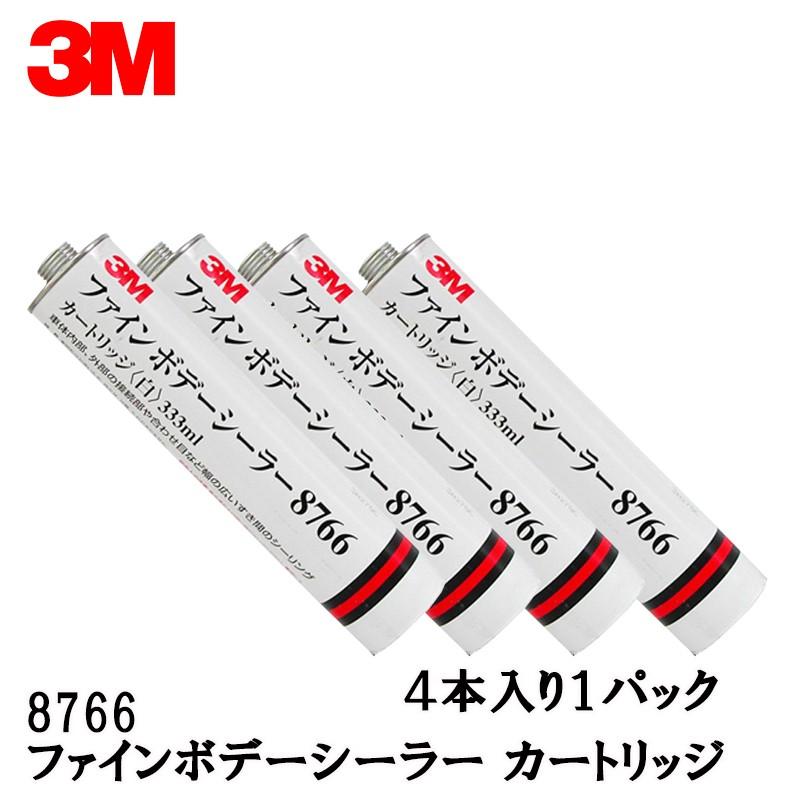 3M スリーエム 8766 ファイン ボデー シーラー 333ml カートリッジ 4本入 1箱 8766 即日発送 : ネットペイント ...