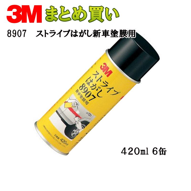 3M ストライプはがし新車塗膜用420ml缶*6 8907 (ケース販売) 取寄 : ネットペイント Yahoo!店 - 通販 - Yahoo!ショッピング