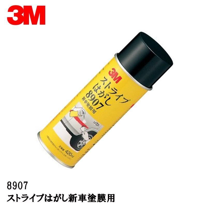 3M ストライプはがし新車塗膜用420ml缶 8907 取寄 : ネットペイント Yahoo!店 - 通販 - Yahoo!ショッピング