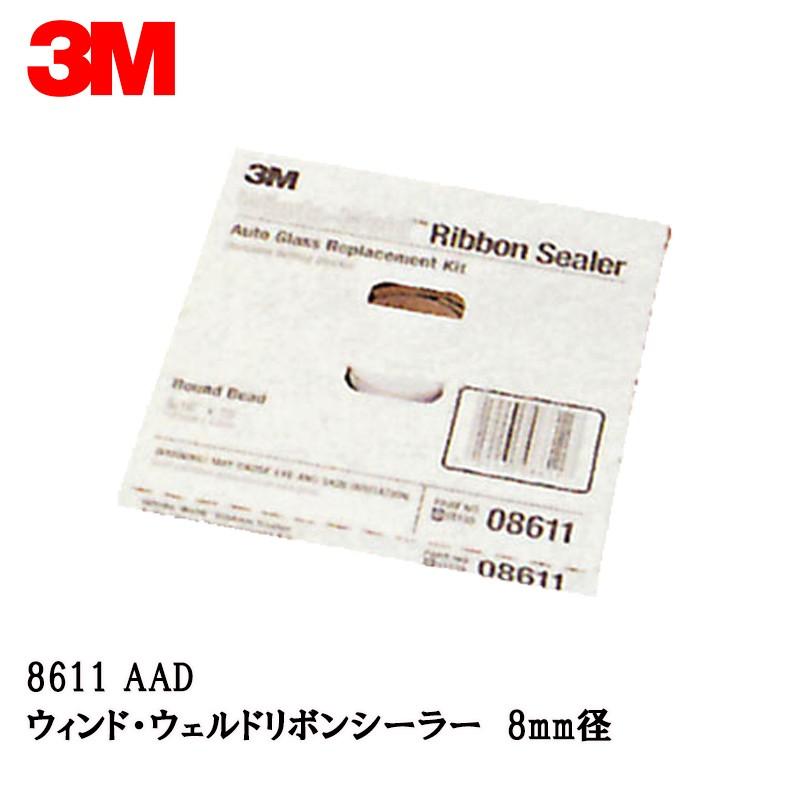3M スリーエム 8611 ウィンド ウェルド リボンシーラー 8mm径×4.57m 1巻 8611 AAD 即日発送 : ネットペイント ...