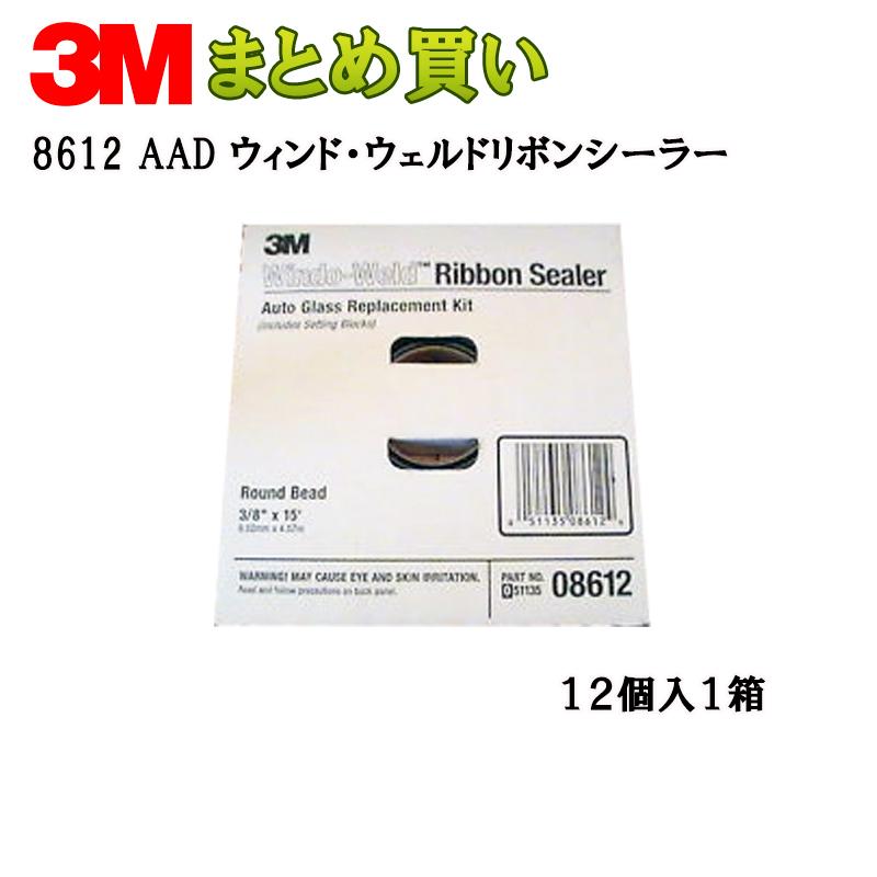 3M スリーエム 8612 ウィンド ウェルド リボンシーラー10mm径×4.57m 12巻入 1箱 AAD (ケース販売) 取寄 : ネット ...