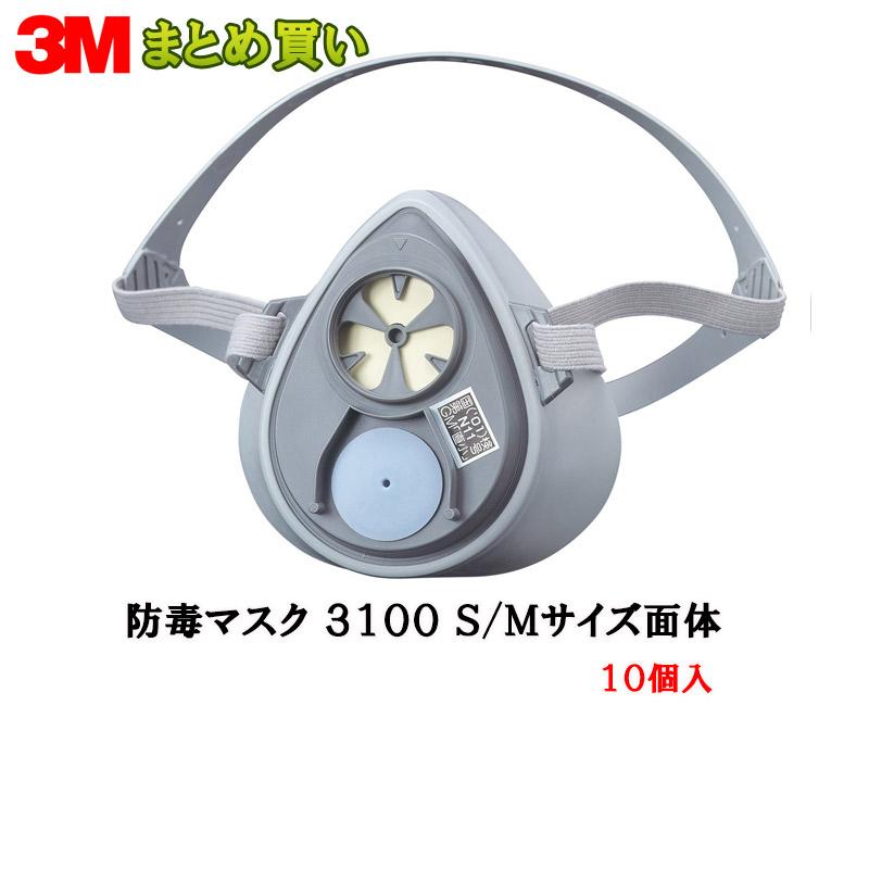 3M 防毒マスク 3100 S/Mサイズ面体×10個 (ケース販売) 取寄 取寄 : 3m-sh0037 : ネットペイント Yahoo!店 ...