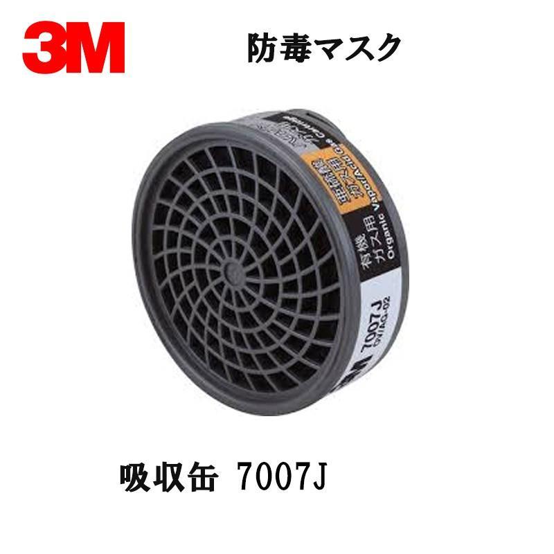 3M 防毒マスク 7700 コンビネーション用吸収缶 7007J 10個入×6箱 (ケース販売) 取寄 : ネットペイント Yahoo!店 ...