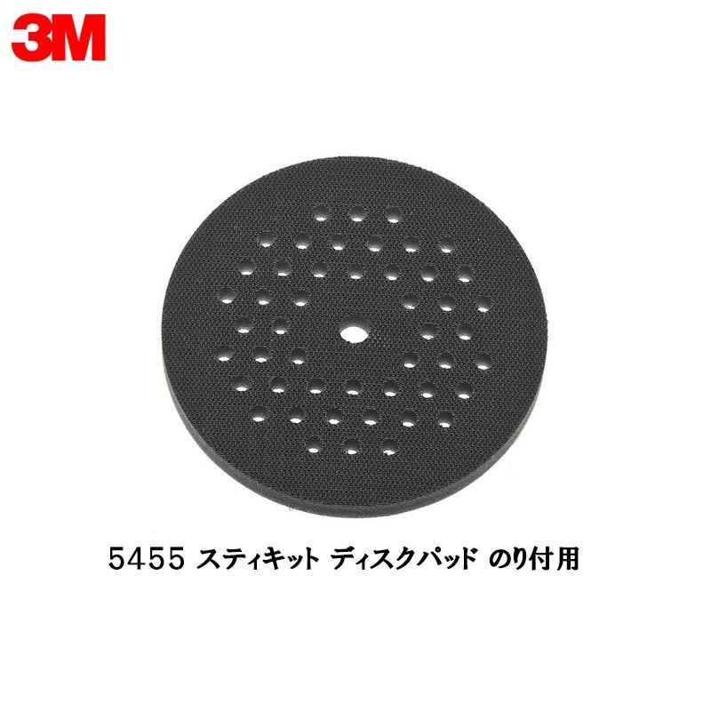 3M 3M 5545 スティキット ディスクパッド のり付用 1枚 取寄 : ネットペイント Yahoo!店 - 通販 - Yahoo!ショッピング