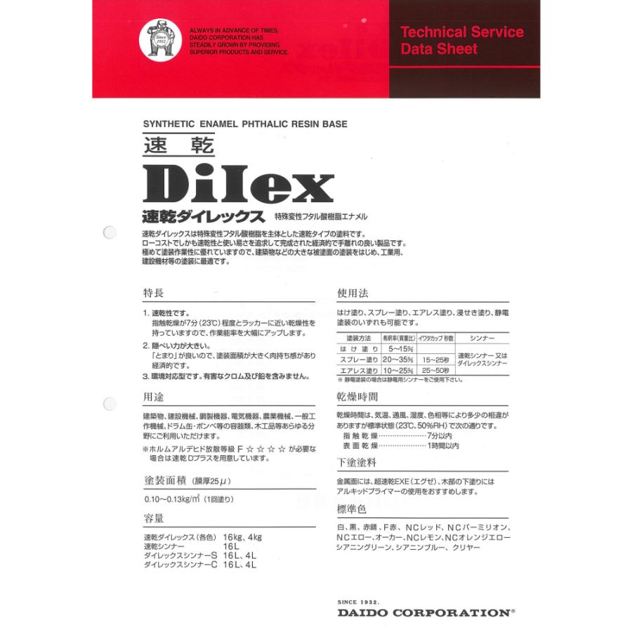 大同塗料 フタル酸樹脂エナメル塗料 速乾ダイレックス NCレッド 16kg × 1缶 取寄 : ネットペイント Yahoo!店 - 通販 - Yahoo!ショッピング