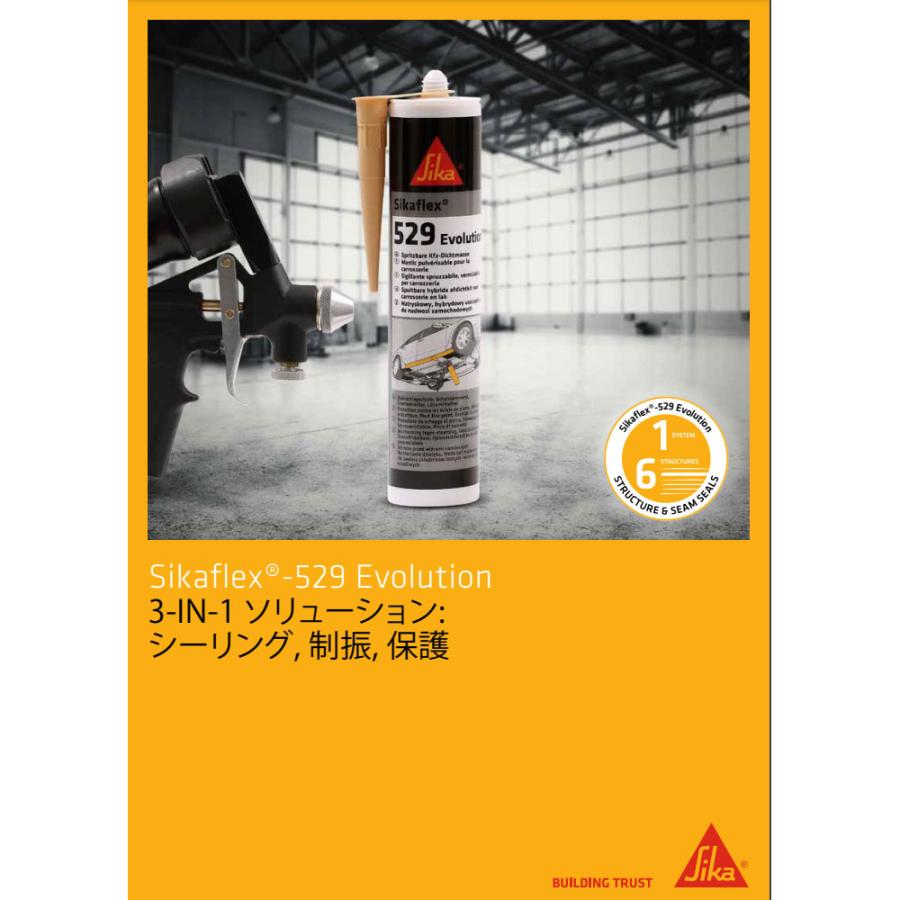 日本シーカ シーカフレックス 529 Evolution 黒 カートリッジ 290ml × 1本 取寄 : ネットペイント Yahoo!店 - 通販 - Yahoo!ショッピング