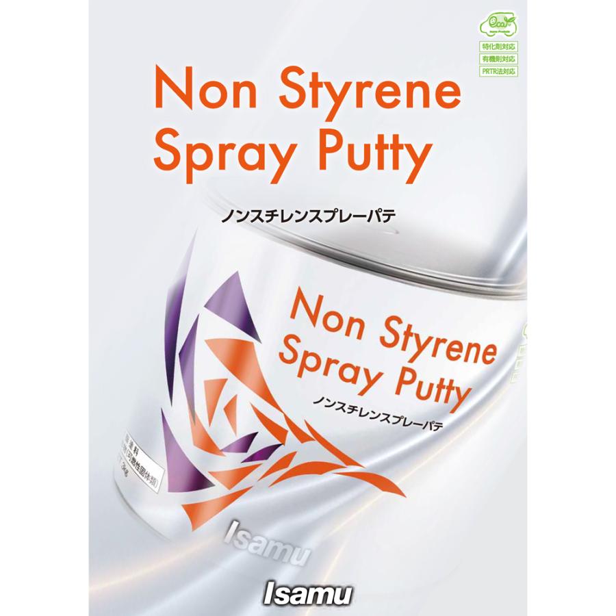 イサム塗料 ノンスチレン スプレーパテ 3kg 333-5490-2 取寄 : ネットペイント Yahoo!店 - 通販 - Yahoo!ショッピング