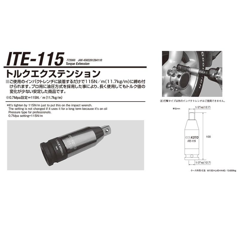 江東産業 ITE-115 トルクエキステンション 取寄 : ネットペイント Yahoo!店 - 通販 - Yahoo!ショッピング