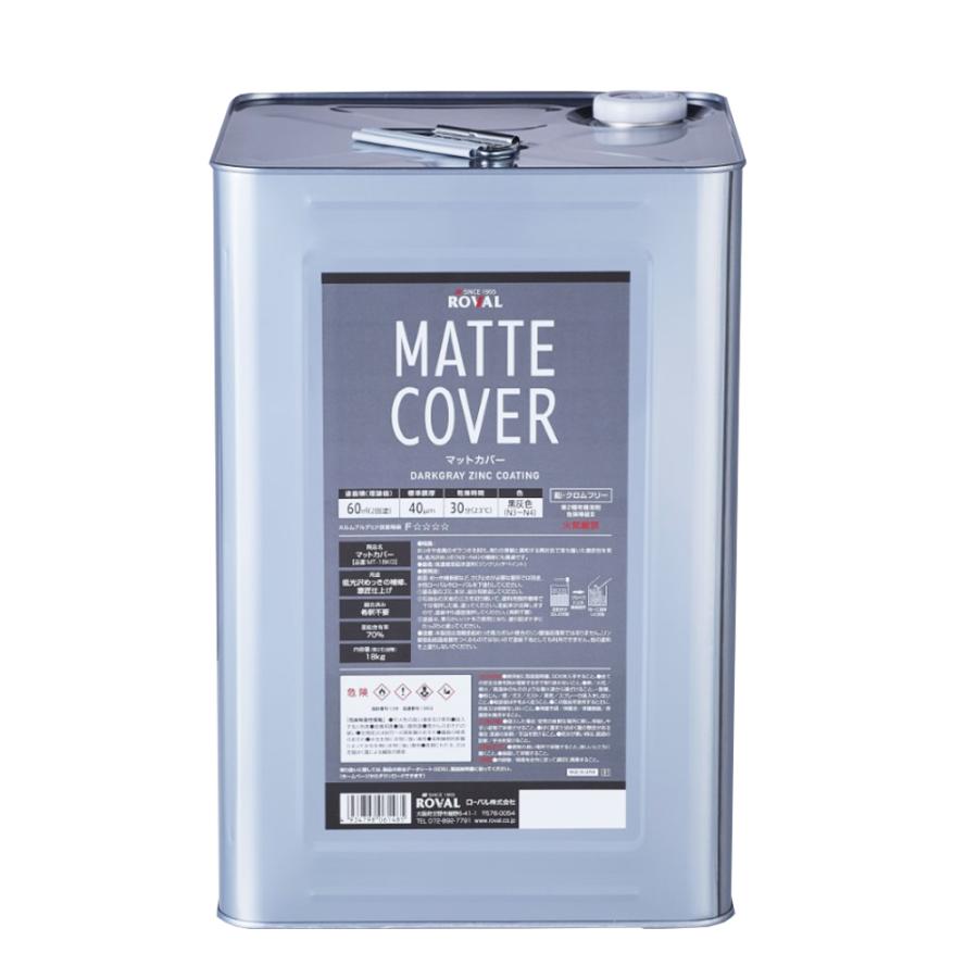 ローバル ROVAL 629-2217-1 さび止め塗料 マットカバー 18kg×1個 取寄 : ネットペイント Yahoo!店 - 通販 - Yahoo!ショッピング