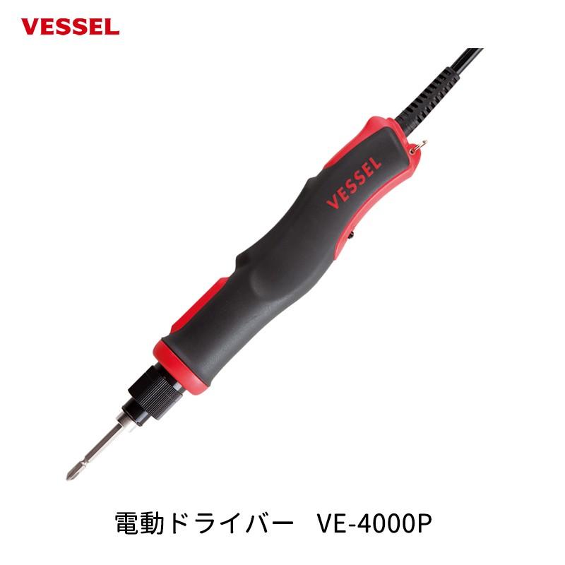 VESSEL 電動ドライバー VE-4000P 取寄 : ネットペイント Yahoo!店 - 通販 - Yahoo!ショッピング