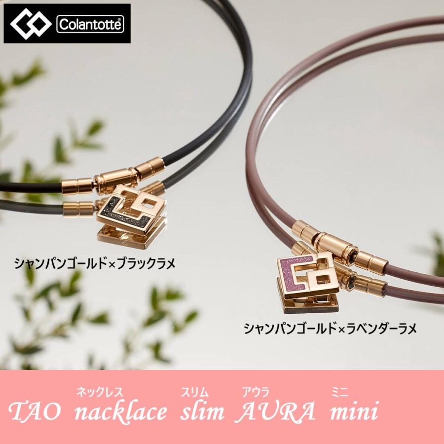 ColanTotte（コラントッテ） 磁気ネックレス 女性 TAO スリム AURA mini 肩こりネックレス ネックレス 肩こり ...