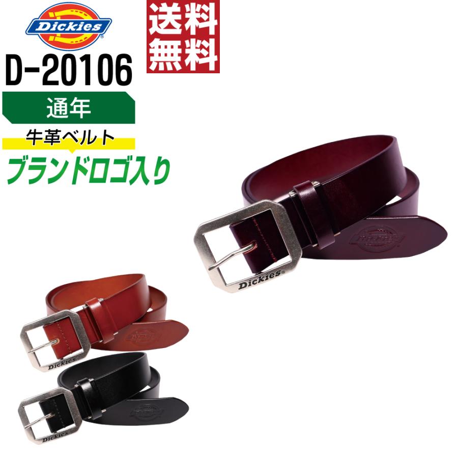 Dickies ディッキーズ 20106 ベルト 作業服 通年 メンズ : つなぎ服・空調服・作業服・安全靴のワークプロ - 通販 ...