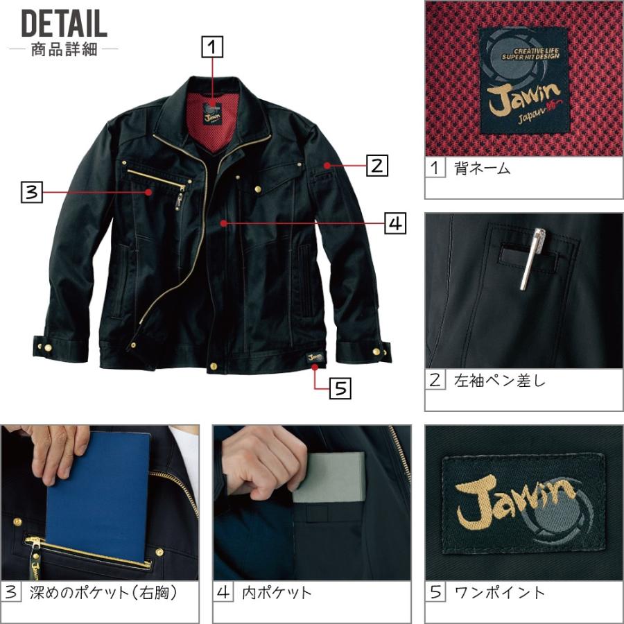 Jawin 大きいサイズ ジャウィン 作業着 秋冬 作業服 長袖 発熱加工 ジャンパー ウォームビズ対応 51500 インボイス対応可 対象2点で送料無料 : つなぎ服・空調服・作業服・安全靴 ...