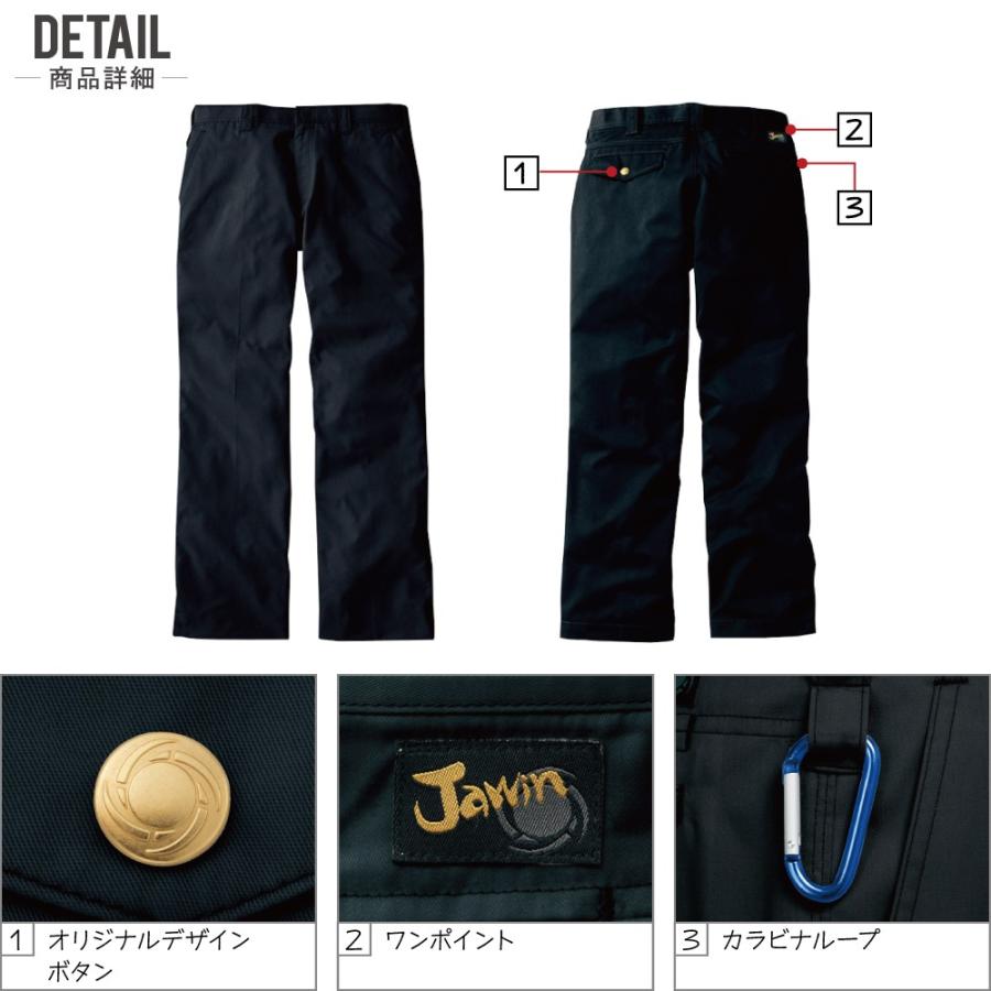 Jawin ジャウィン 作業ズボン 秋冬 発熱加工 ノータック パンツ ウォームビズ対応 51501 インボイス対応可 対象2点で送料無料 : jic-51501-r0 : つなぎ服・作業服 ...