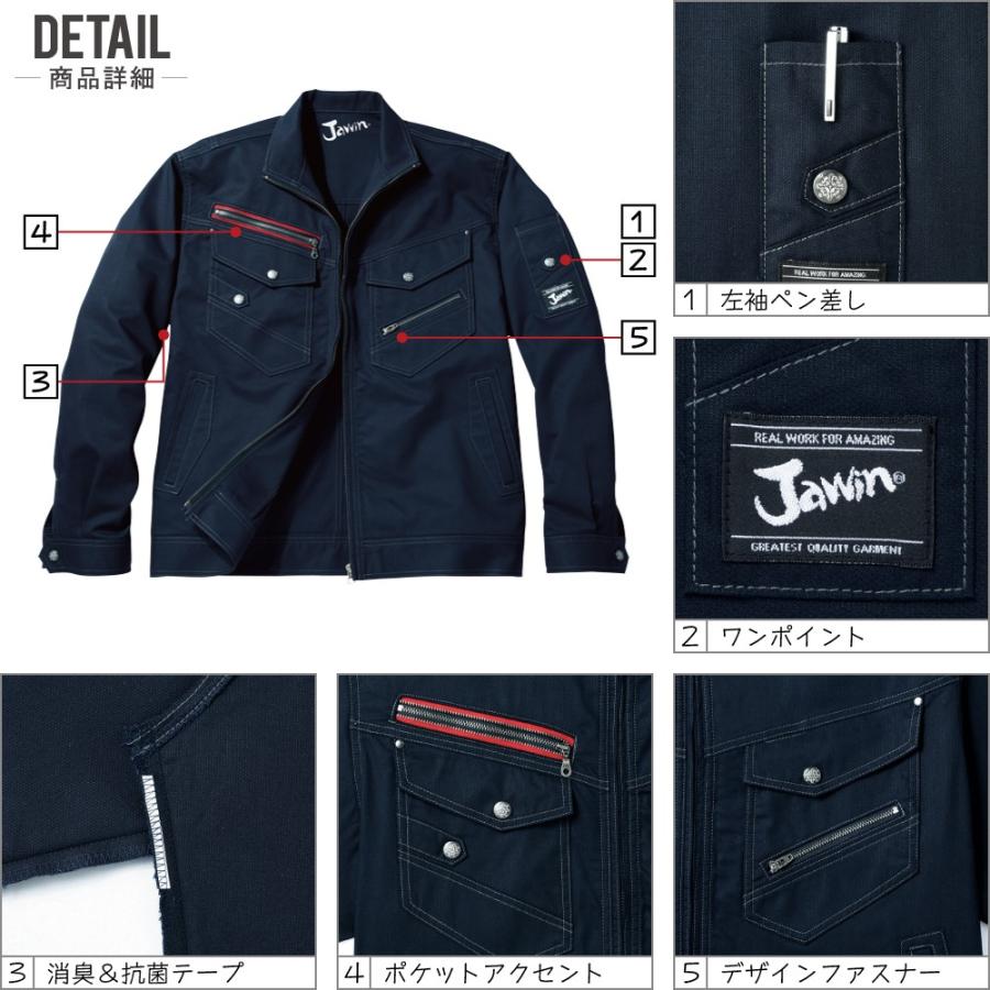 Jawin ジャウィン 作業着 秋冬 作業服 長袖 ジャンパー 洗練されたヨーロピアンデザイン 52100 インボイス対応可 対象2点で送料無料 : つなぎ服・空調服・作業服・安全靴のワーク ...