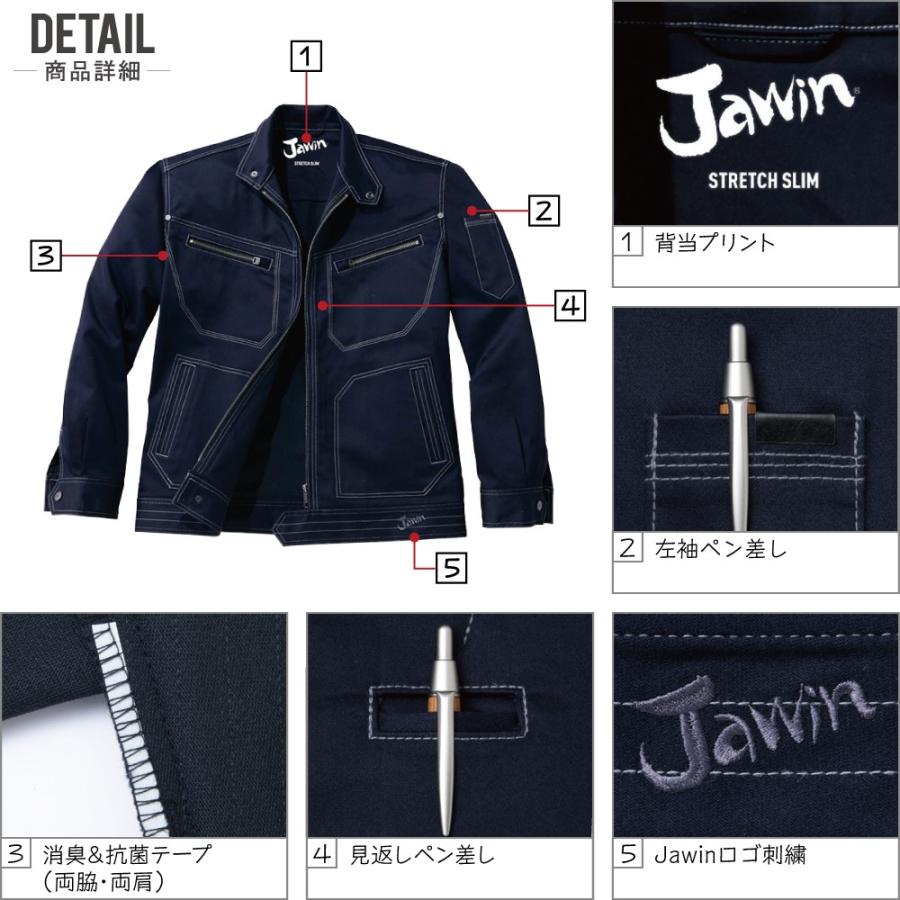 Jawin 大きいサイズ ジャウィン 作業着 秋冬 作業服 長袖 ストレッチ ジャンパー 抜群の伸縮性 52500 インボイス対応可 対象2点で送料無料 : つなぎ服・空調服・作業服・安全靴の ...
