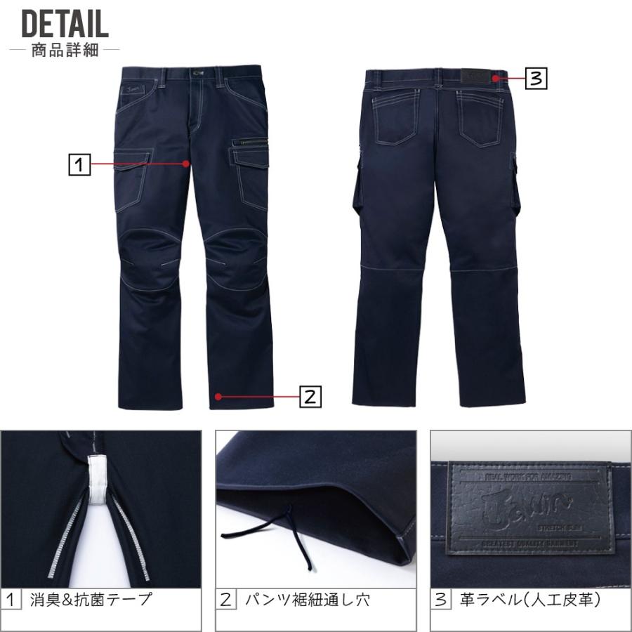 Jawin ジャウィン 作業ズボン 秋冬 ストレッチ ノータック カーゴパンツ 抜群の伸縮性 52502 インボイス対応可 対象2点で送料無料 : つなぎ服・空調服・作業服・安全靴のワークプロ ...
