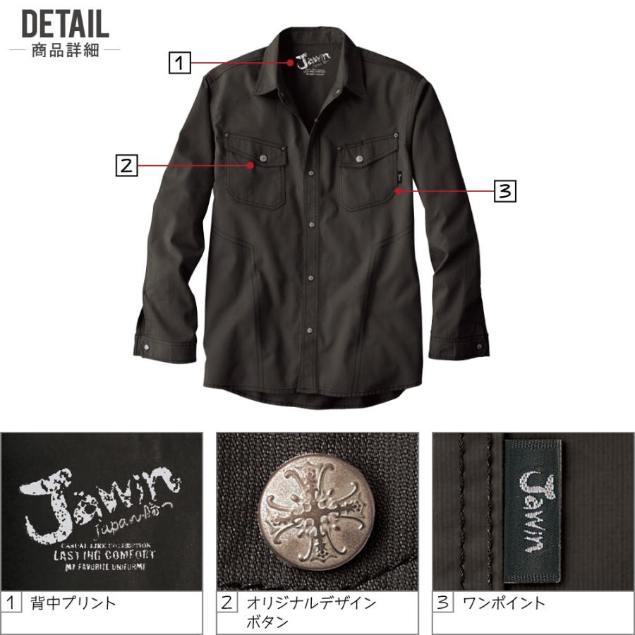 Jawin 作業着 春夏 作業服 長袖 シャツ ジャウィン 自重堂 かっこいい おしゃれ 55104 インボイス対応可 対象2点で送料無料 : つなぎ服・作業服・安全靴のワークプロ - 通販 ...