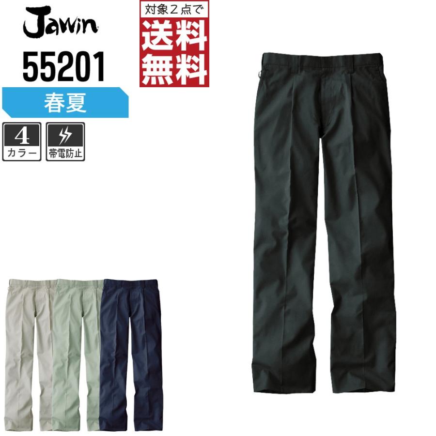 Jawin 作業ズボン 春夏 ワンタック パンツ かっこいい おしゃれ 55201 インボイス対応可 対象2点で送料無料 : つなぎ服・空調服・作業服・安全靴のワークプロ - 通販 ...