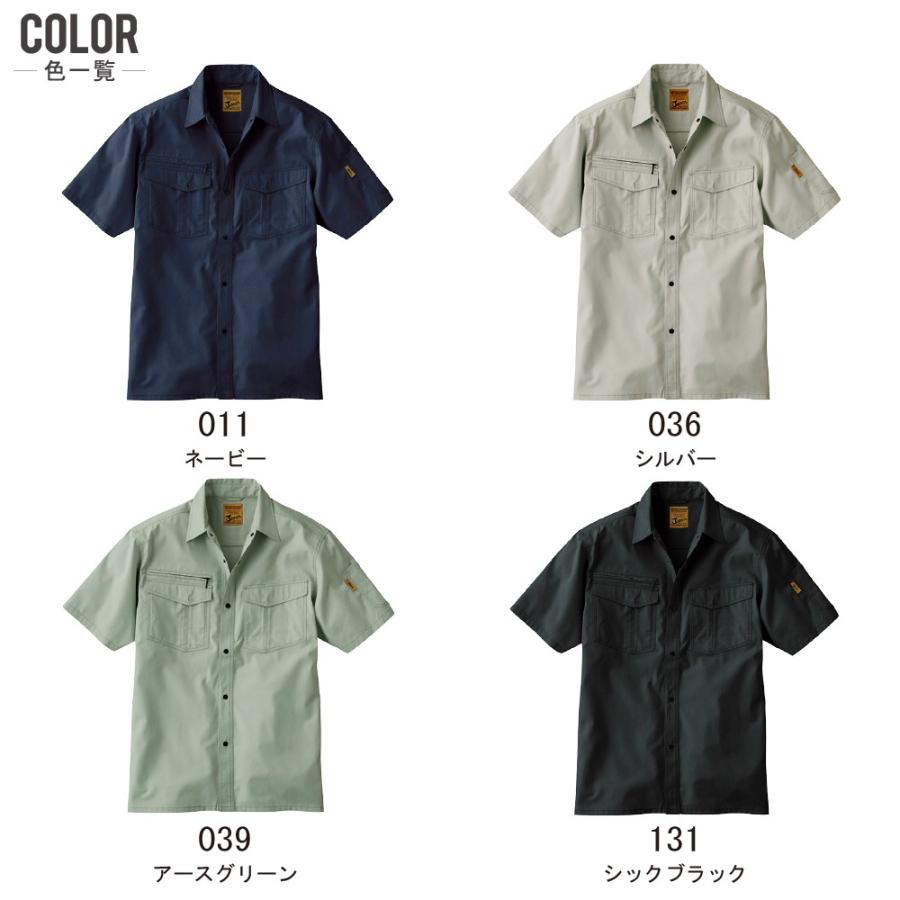 Jawin 作業着 春夏 作業服 半袖 シャツ ジャウィン 自重堂 かっこいい おしゃれ 55214 インボイス対応可 対象2点で送料無料 : つなぎ服・空調服・作業服・安全靴のワークプロ ...