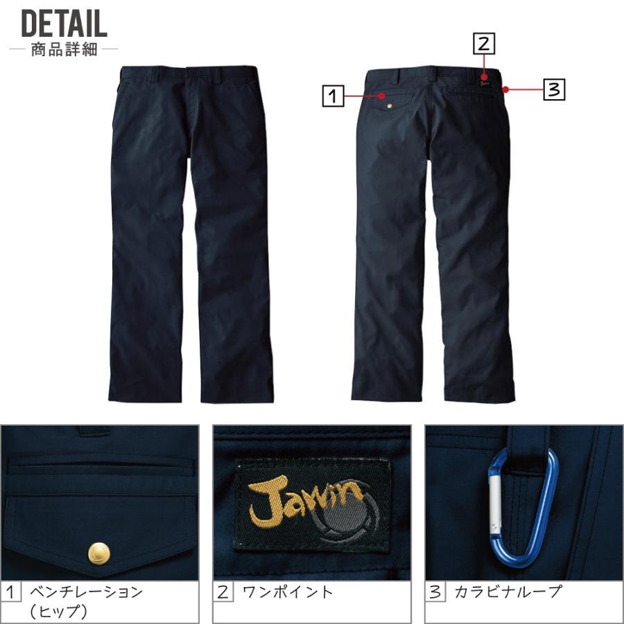 Jawin 大きいサイズ 作業ズボン 春夏 ノータック パンツ かっこいい おしゃれ 55501 インボイス対応可 対象2点で送料無料 : つなぎ服・空調服・作業服・安全靴のワークプロ ...