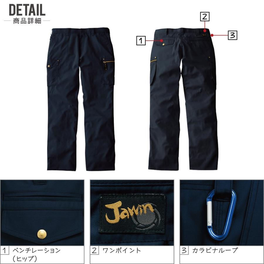 Jawin 作業ズボン 春夏 ノータック カーゴパンツ かっこいい おしゃれ 55502 インボイス対応可 対象2点で送料無料 : つなぎ服・空調服・作業服・安全靴のワークプロ - 通販 ...