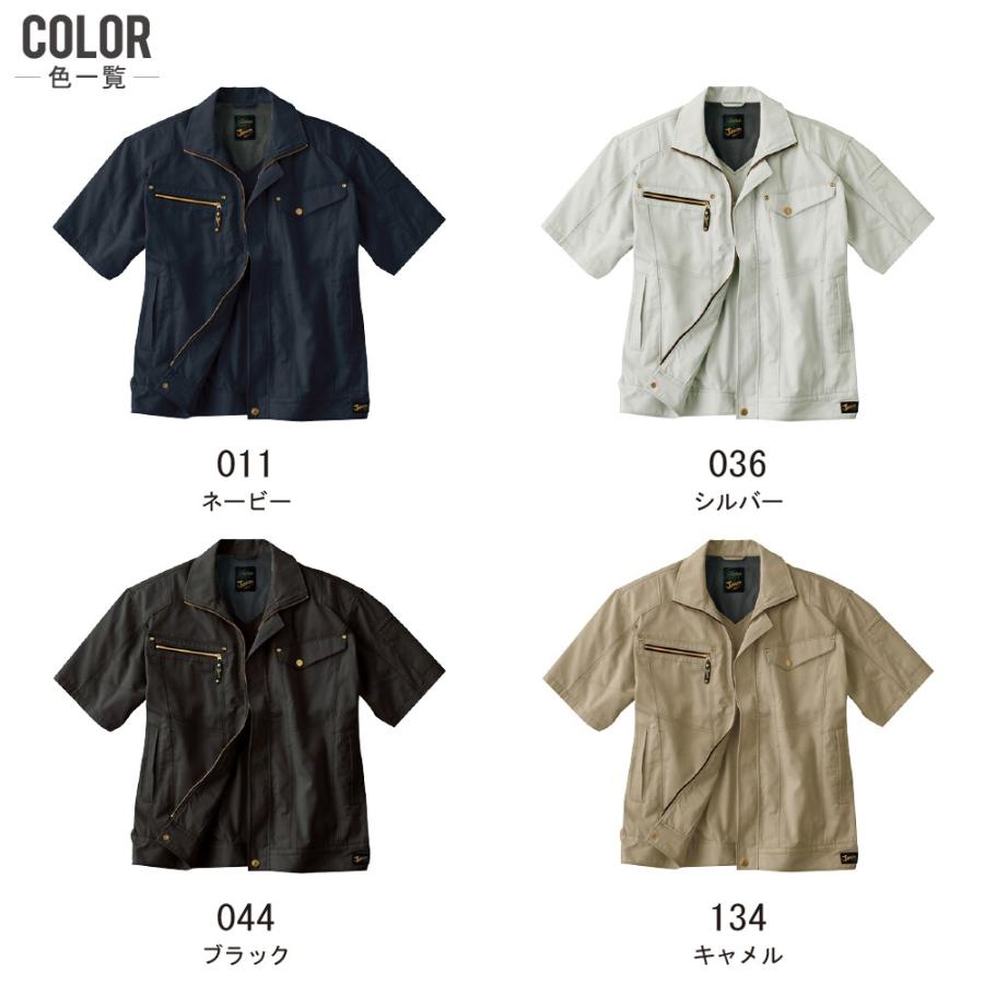 Jawin 作業着 春夏 作業服 半袖 ジャンパー ジャウィン 自重堂 かっこいい おしゃれ 55510 インボイス対応可 対象2点で送料無料 : つなぎ服・空調服・作業服・安全靴のワークプロ ...