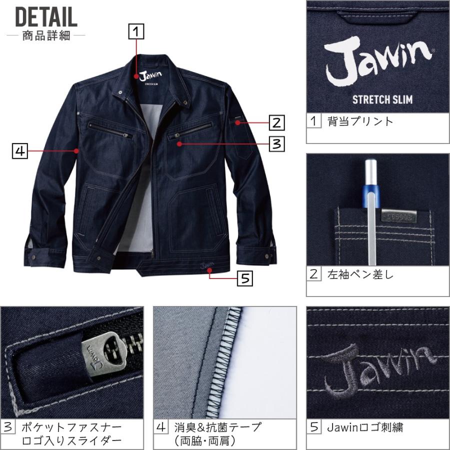 Jawin 大きいサイズ 作業着 春夏 作業服 ストレッチ 長袖 ジャンパー ジャウィン 自重堂 かっこいい おしゃれ 56500 インボイス対応可 対象2点で送料無料 : つなぎ服・作業服 ...