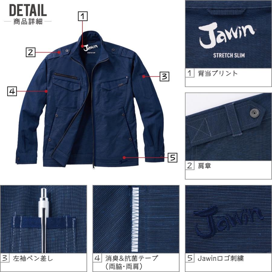 Jawin 大きいサイズ 作業着 春夏 作業服 ストレッチ 長袖 ジャンパー ジャウィン 自重堂 かっこいい おしゃれ 56600 インボイス対応可 対象2点で送料無料 : つなぎ服・空調服 ...