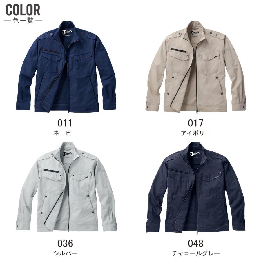 Jawin 大きいサイズ 作業着 春夏 作業服 ストレッチ 長袖 ジャンパー ジャウィン 自重堂 かっこいい おしゃれ 56600 インボイス対応可 対象2点で送料無料 : つなぎ服・空調服 ...