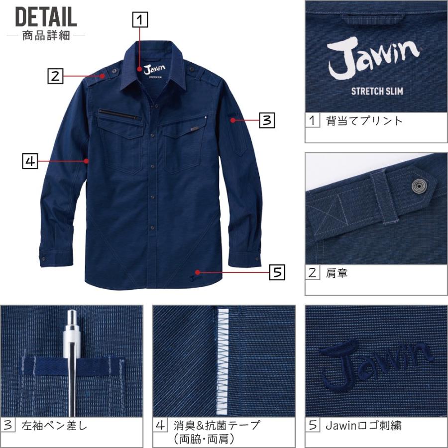 Jawin 大きいサイズ 作業着 春夏 作業服 ストレッチ 長袖 シャツ ジャウィン 自重堂 かっこいい おしゃれ 56604 インボイス対応可 対象2点で送料無料 : つなぎ服・空調服・作業 ...