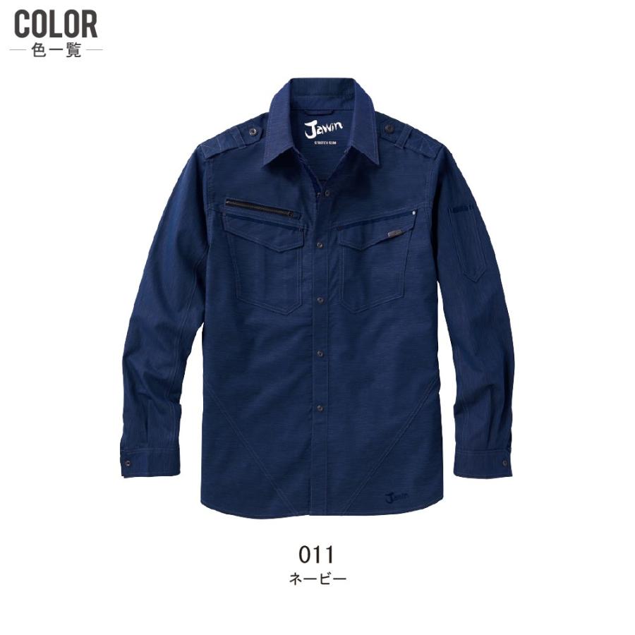 Jawin 作業着 春夏 作業服 ストレッチ 長袖 シャツ ジャウィン 自重堂 かっこいい おしゃれ 56604 インボイス対応可 対象2点で送料無料 : つなぎ服・空調服・作業服・安全靴の ...
