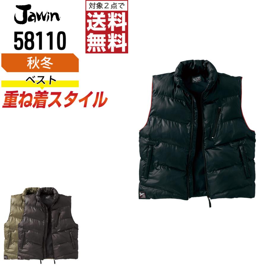 Jawin ジャウィン 防寒服 作業着 秋冬 作業服 ベスト 重ね着スタイルの必需品 58110 インボイス対応可 対象2点で送料無料 : つなぎ服・作業服・安全靴のワークプロ - 通販 ...