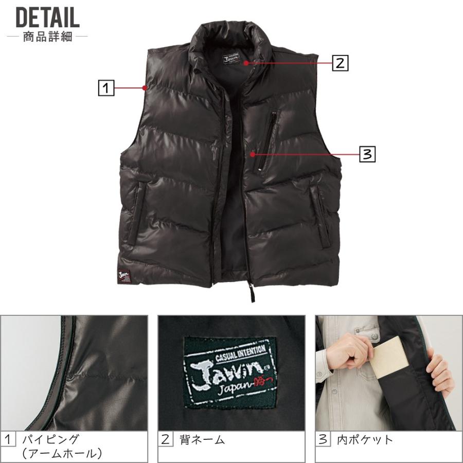 Jawin ジャウィン 防寒服 作業着 秋冬 作業服 ベスト 重ね着スタイルの必需品 58110 インボイス対応可 対象2点で送料無料 : つなぎ服・作業服・安全靴のワークプロ - 通販 ...