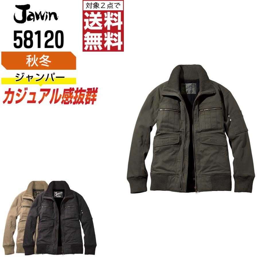 Jawin ジャウィン 防寒服 作業着 秋冬 作業服 ブルゾン 綿100% カジュアル感抜群 58120 インボイス対応可 対象2点で送料無料 : つなぎ服・空調服・作業服・安全靴のワークプロ ...