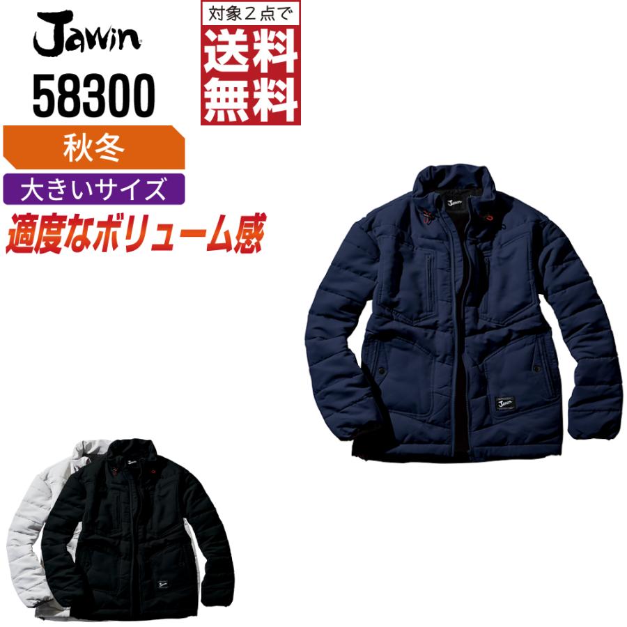 インボイス対応可 対象2点で送料無料 大きいサイズ Jawin ジャウィン 秋冬 防寒 ジャンパー 最適なダウンのボリューム感 58300 :jic-58300-b0:つなぎ服・作業服・安全靴 ...