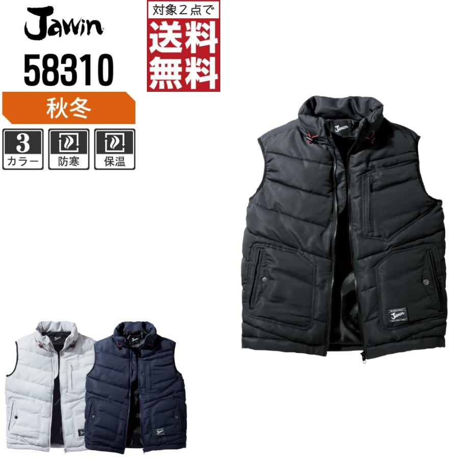 Jawin ジャウィン 防寒服 作業着 秋冬 作業服 ベスト 最適なダウンのボリューム感 58310 インボイス対応可 対象2点で送料無料 : つなぎ服・空調服・作業服・安全靴のワークプロ ...