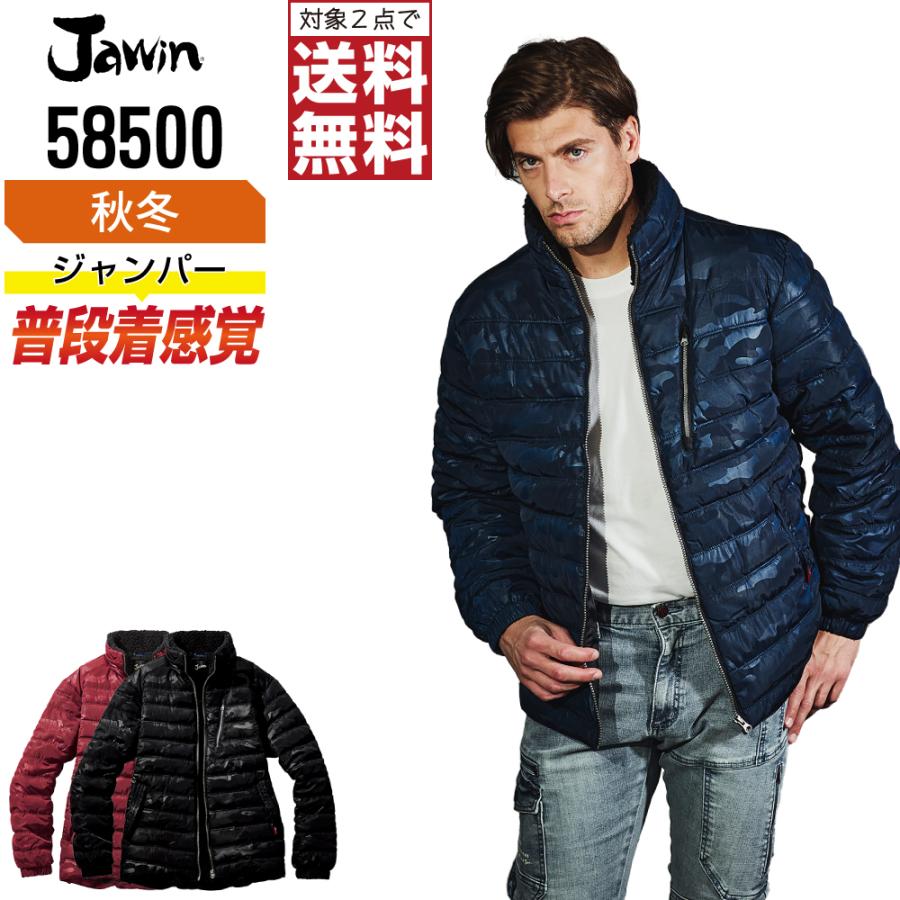 Jawin ジャウィン 防寒服 作業着 秋冬 作業服 軽量防寒 ジャンパー カモフラ柄 58500 インボイス対応可 対象2点で送料無料 : つなぎ服・作業服・安全靴のワークプロ - 通販 ...