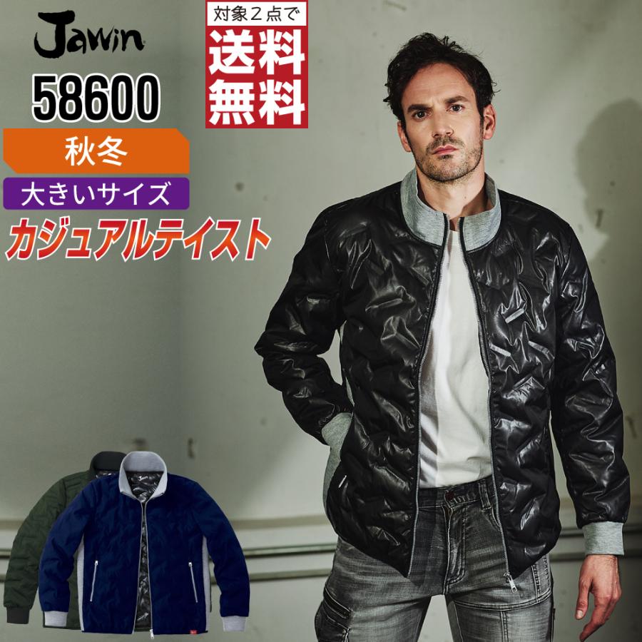 Jawin 大きいサイズ ジャウィン 防寒服 作業着 秋冬 作業服 ジャンパー シームレス加工 58600 インボイス対応 2点購入で送料無料 : つなぎ服・空調服・作業服・安全靴のワークプロ ...