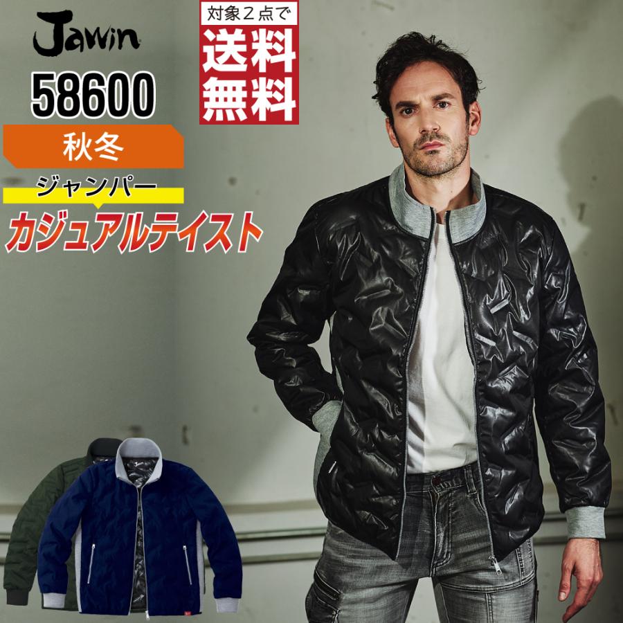 Jawin ジャウィン 防寒服 作業着 秋冬 作業服 ジャンパー シームレス加工 58600 インボイス対応可 対象2点で送料無料 : jic-58600-r0 : つなぎ服・作業服・安全靴の ...