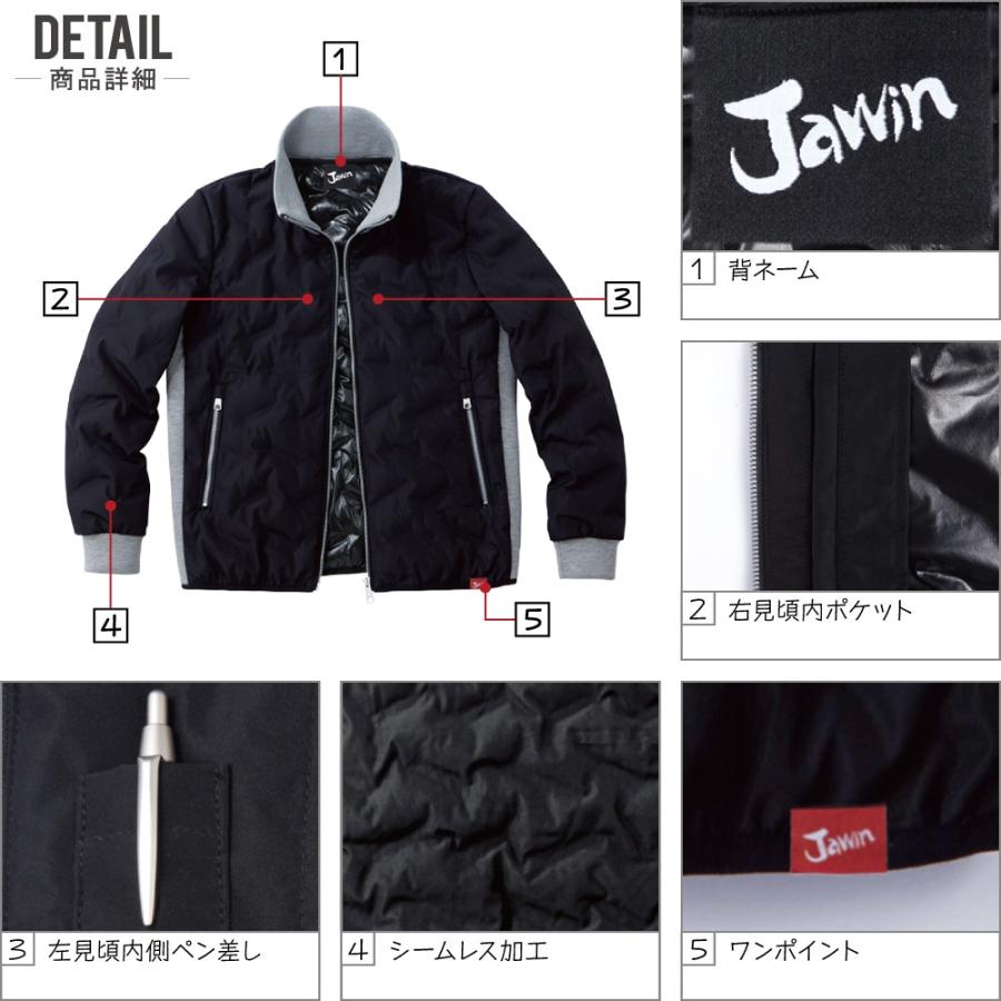Jawin ジャウィン 防寒服 作業着 秋冬 作業服 ジャンパー シームレス加工 58600 インボイス対応可 対象2点で送料無料 : jic-58600-r0 : つなぎ服・作業服・安全靴の ...