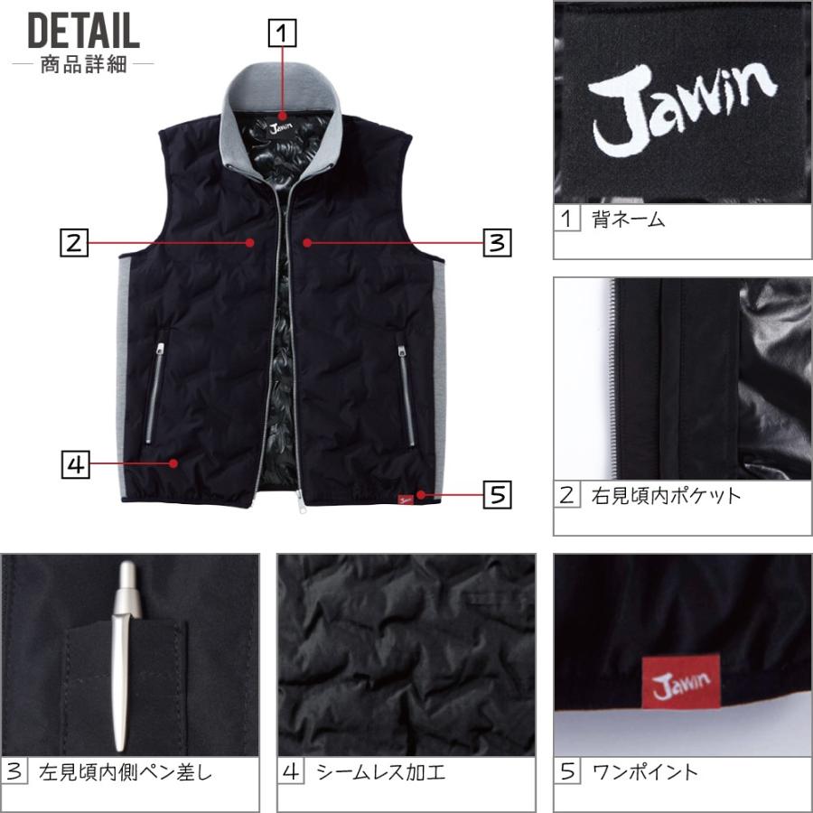 Jawin 大きいサイズ ジャウィン 防寒服 作業着 秋冬 作業服 ベスト シームレス加工 58610 インボイス対応可 対象2点で送料無料 : つなぎ服・空調服・作業服・安全靴のワークプロ ...