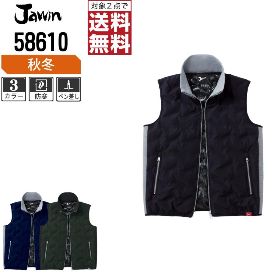 Jawin ジャウィン 防寒服 作業着 秋冬 作業服 ベスト シームレス加工 58610 インボイス対応可 対象2点で送料無料 : つなぎ服・作業服・安全靴のワークプロ - 通販 ...