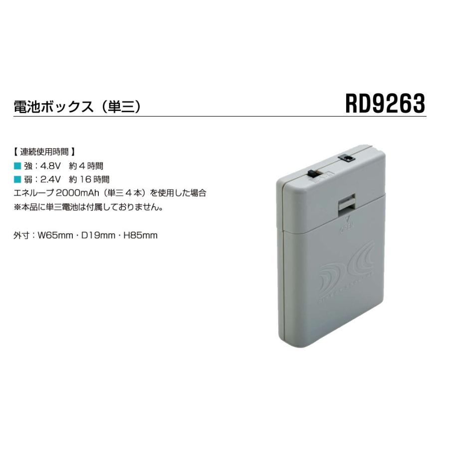 ジーベック 空調服 (オプション) 自重堂 Jawin Z-DRAGON 電池ボックス 本体 RD9263 空調服用 パーツ : つなぎ服・作業服・安全靴のワークプロ - 通販 - Yahoo ...